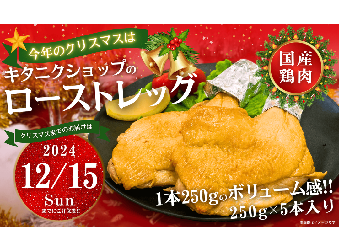 KITA-NIKU SHOP｜キタニクショップ