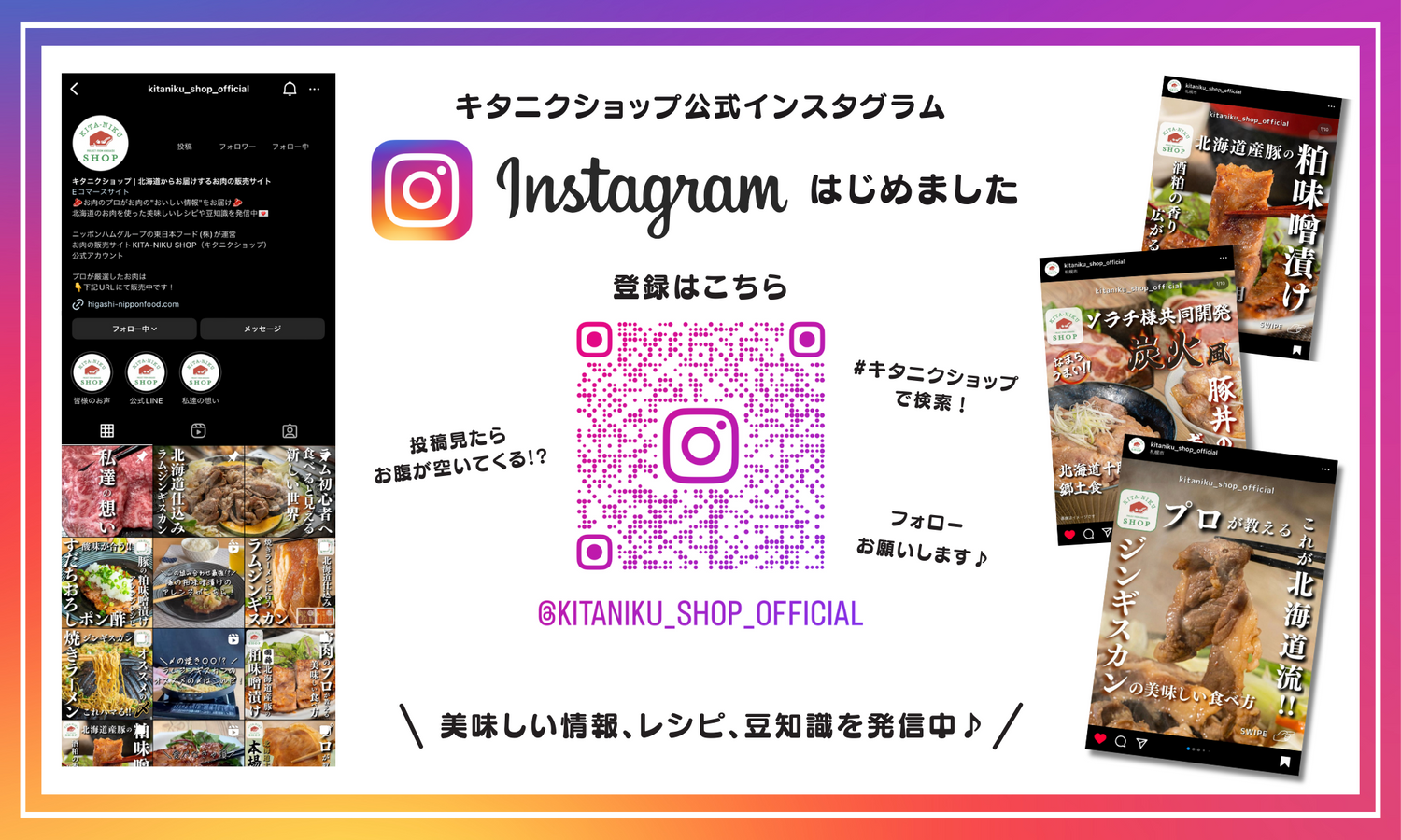 KITA-NIKU SHOP｜キタニクショップ